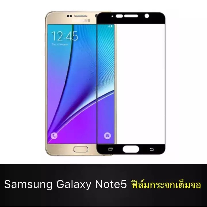 ฟิล์มกระจกนิรภัย Samsung Galaxy Note5 ฟิล์มเต็มจอ ใส่เคสได้ รุ่น ซัมซุงโน๊ตห้า ฟิมกระจก ฟิล์มขอบ ...