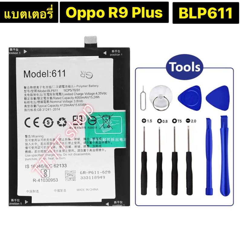 แบตเตอรี่ Oppo R9 Plus BLP611 4000mAh พร้อมชุดถอด ร้าน TT.TT shop ...