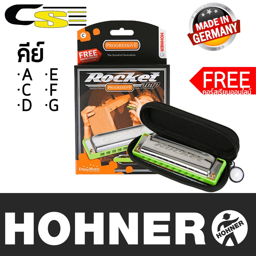 Hohner Rocket Amp ฮาร์โมนิก้า 10 ช่อง (เมาท์ออแกน, Harmonica) ** Made in Germany ** | Shopee ...