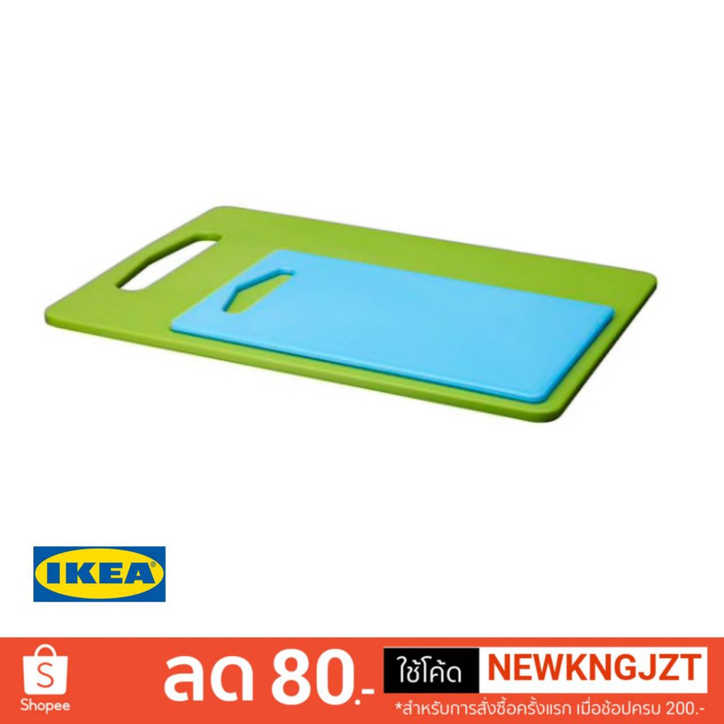 IKEA เขียง 2 ชิ้น BERGTUNGA | Shopee Thailand