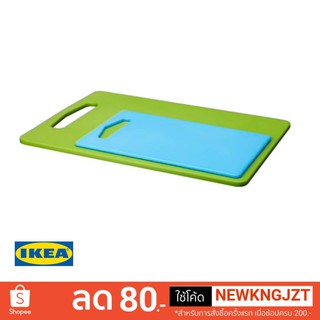 IKEA เขียง 2 ชิ้น BERGTUNGA | Shopee Thailand