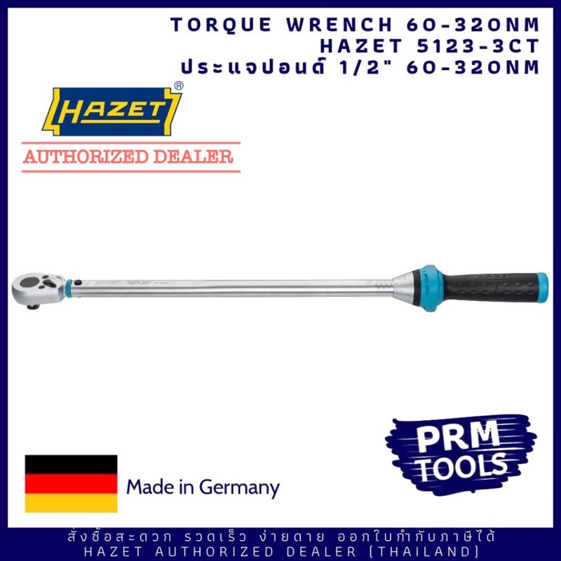 HAZET 5123-3CT Torque Wrench 1/2" 60-320 Nm ประแจปอนด์ 1/2" 4 หุน แรง ...
