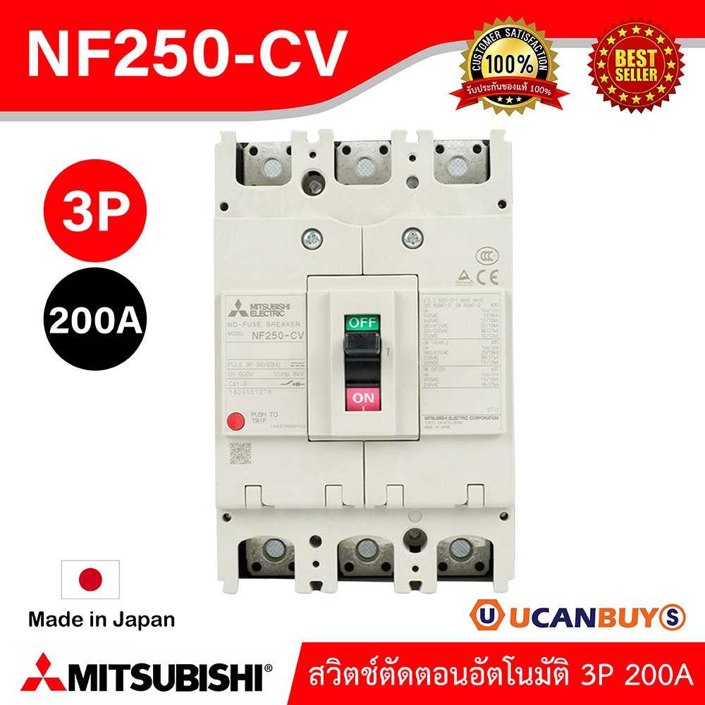 NF250-CV 3P 200A - MITSUBISHI-Molded Case Circuit Breaker (MCCB)-สวิตช์ตัดตอนอัตโนมัติ-สั่งซื้อ ...