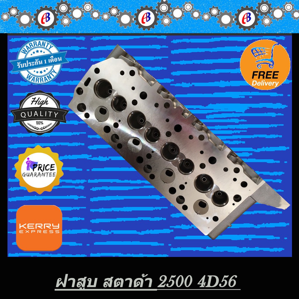 ฝาสูบ สตาด้า 4D56 2500 MITSUBISHI STRADA 2500 4D56 | Shopee Thailand