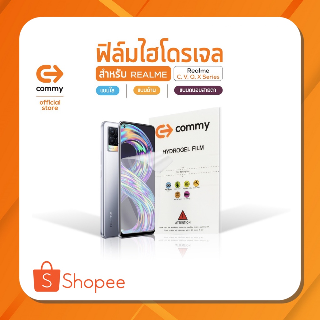 ฟิล์มไฮโดรเจล Commy สำหรับ Realme 9I 9Pro 9Pro+ , GT 2Pro RealmePad ทุก ...