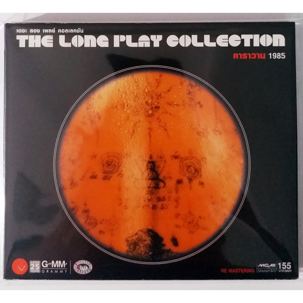 CD คาราวานTHE LONG PLAY COLLECTION 1985*** สินค้าใหม่ | Shopee Thailand