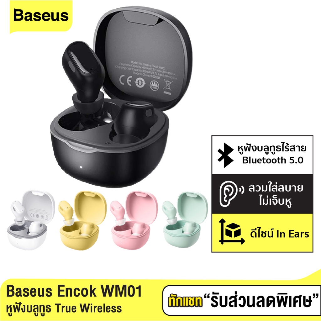 [ส่งเร็ว 1 วัน] Baseus Encok WM01 หูฟังบลูทูธ True Wireless BT 5.0 ลด ...