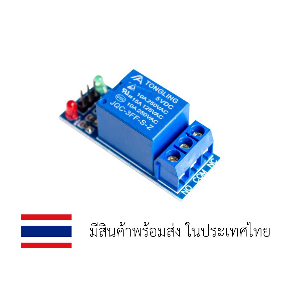 โมดูล รีเลย์ 5V 1ช่อง , Module Relay 5V 1 Channel สำหรับ Arduino ...