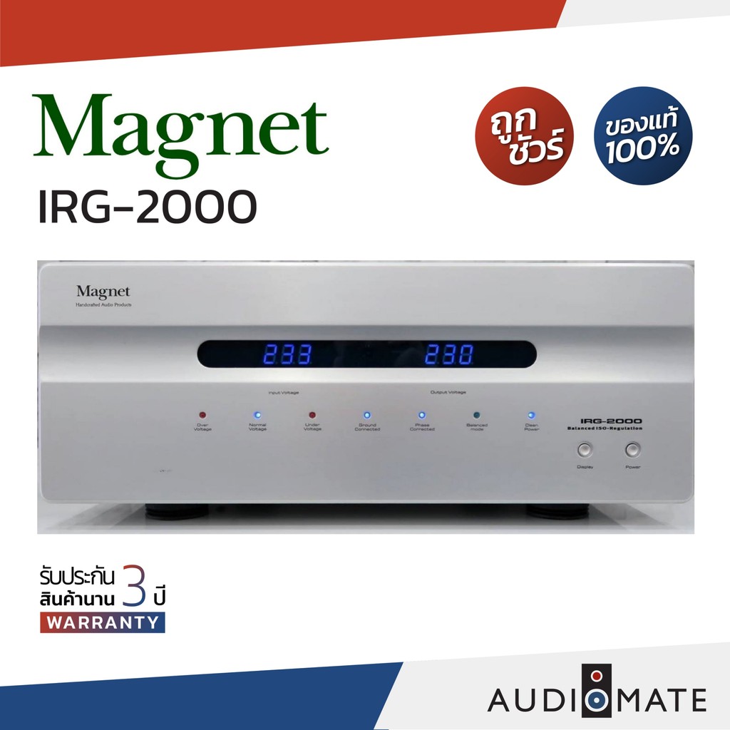 MAGNET IRG-2000 (G) / Line Iso-Regulation / เครื่องกรองไฟ Magnet IRG ...