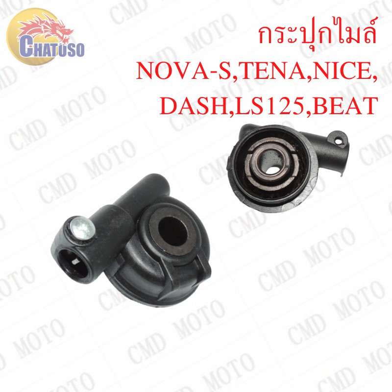 กระปุกไมล์โนวา กระปุกไมล์ รุ่น NOVA-S,TENA,NICE,DASH,LS125,BEAT กระปุกไมล์วัดความเร็ว | Shopee ...