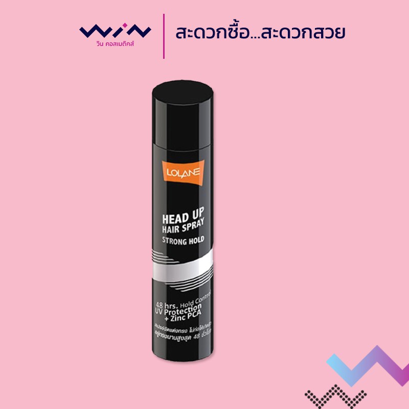 Lolane โลแลน เฮด อัพ แฮร์ สเปรย์ 70 มล. จัดแต่งทรงนาน 48 ชม. ปกป้องความ ...