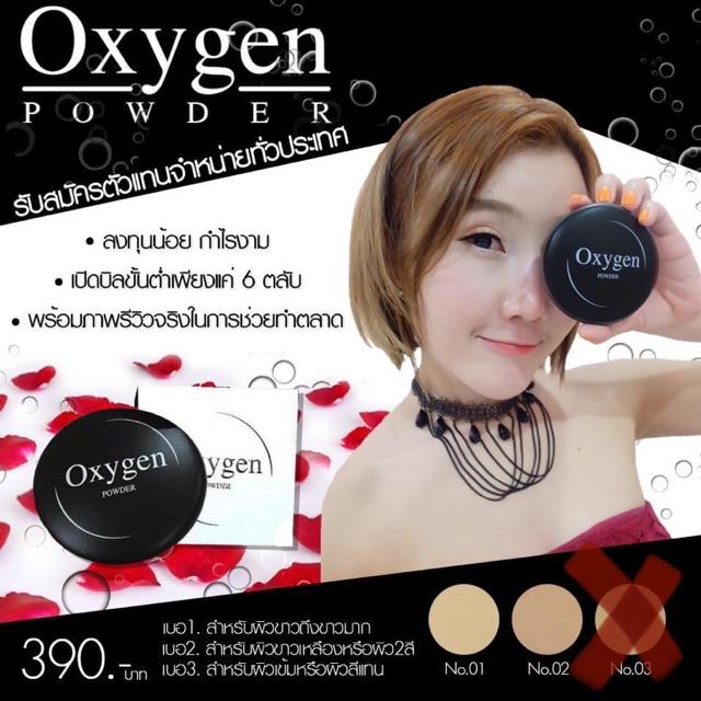 แป้งพัฟทูเวย์ OXYGEN POWDER | Shopee Thailand
