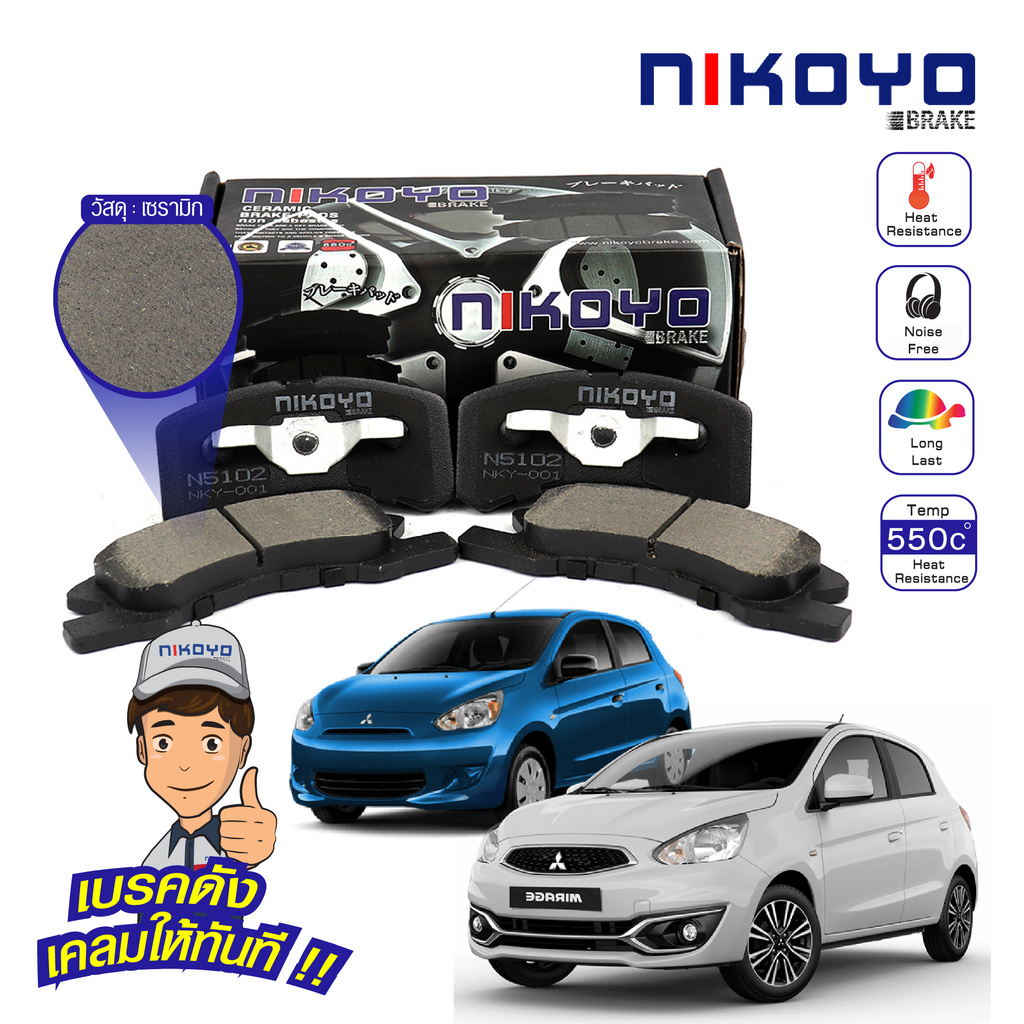 ผ้าเบรคหน้า mitsubishi mirageปี 2012,2016 N5102 NIKOYO BRAKE | Shopee ...