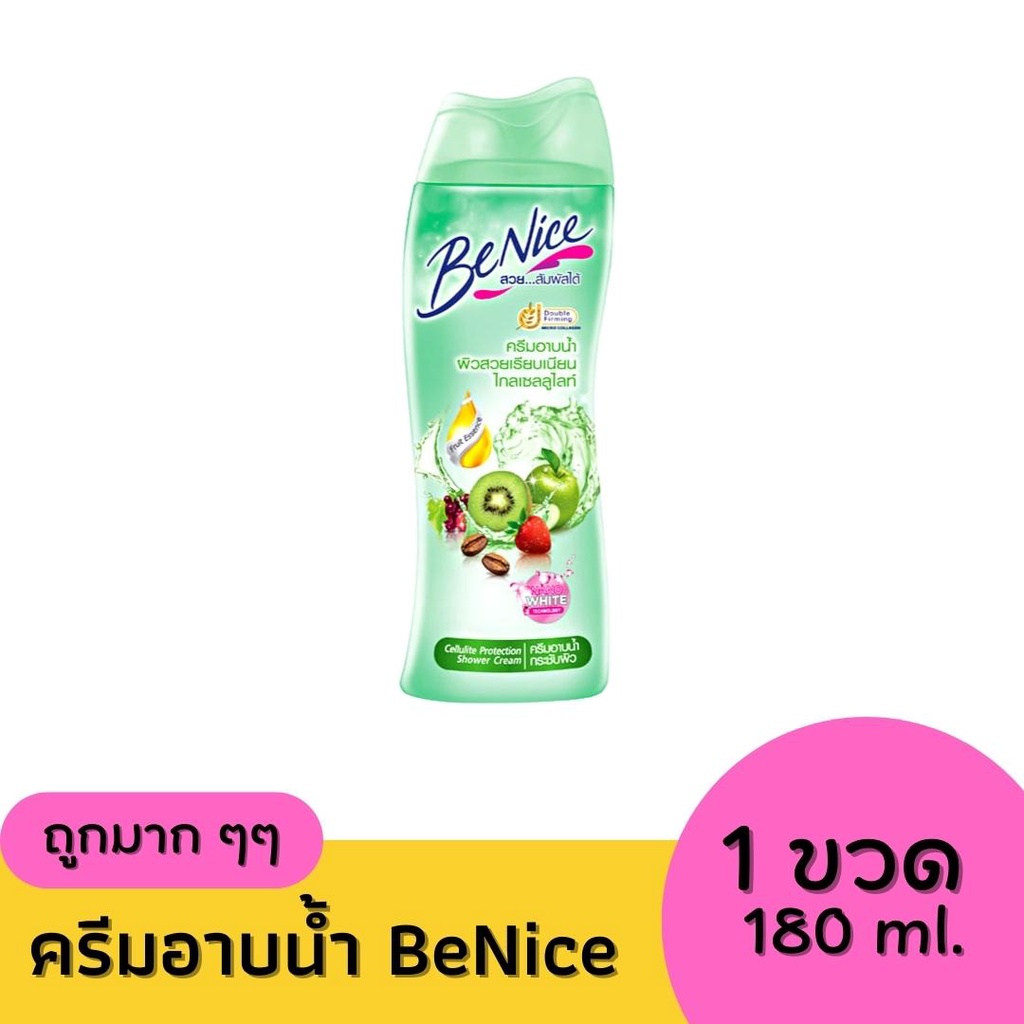บีไนซ์-Benice ครีมอาบน้ำ สบู่อาบน้ำ ขนาด 180 ml. 4 สูตร ขวดบีบ ฝาเปิด | Shopee Thailand