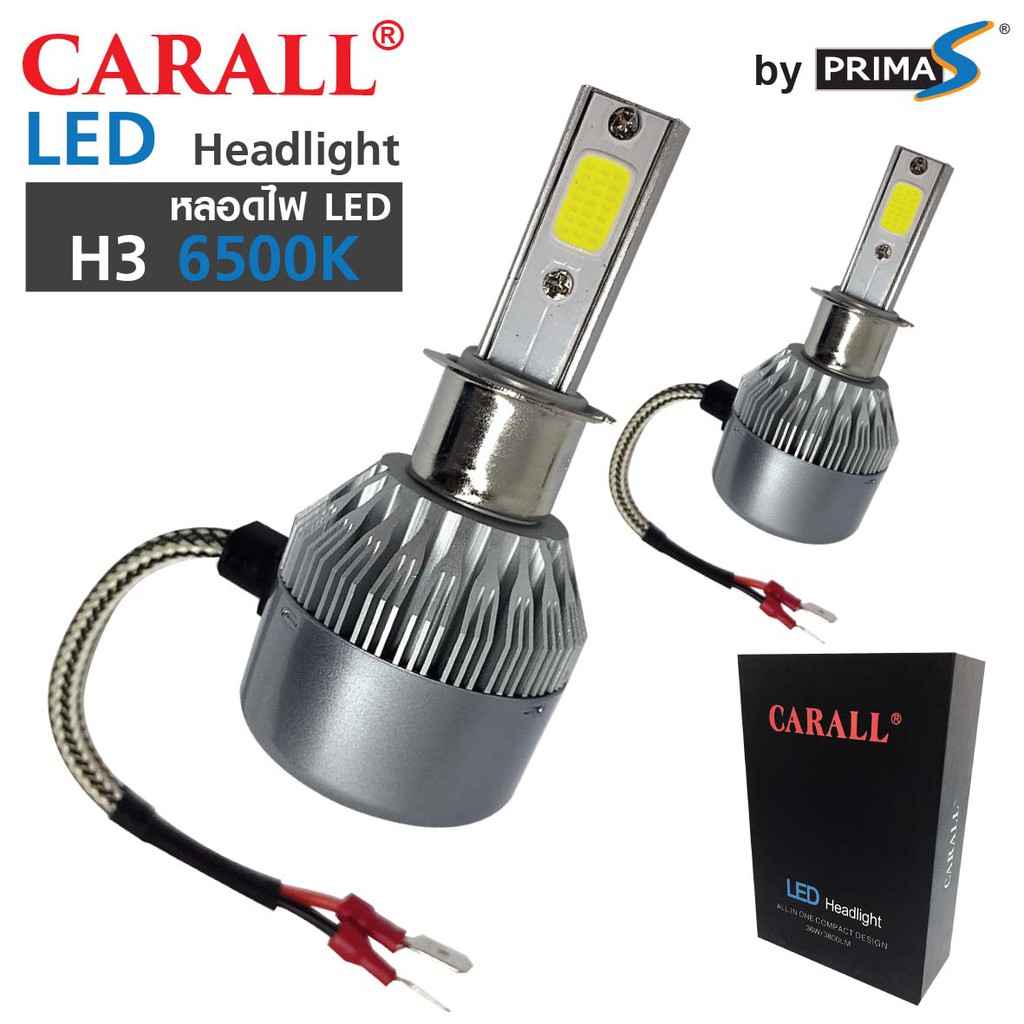 หลอดไฟ LED H3 (6500K) ยี่ห้อ CARALL | Shopee Thailand