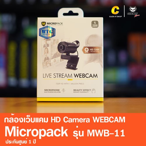 MICROPACK (กล้องเว็บแคม) HD Camera MWB-11 WEBCAM กล้องวีดีโอความละเอียด ...