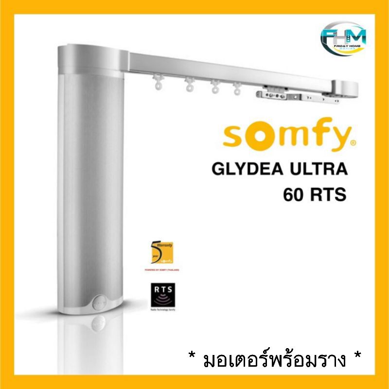 SOMFY (ซอมฟี่) Glydea Ultra 60 RTS *มอเตอร์พร้อมราง* ม่านสามจีบและม่าน ...
