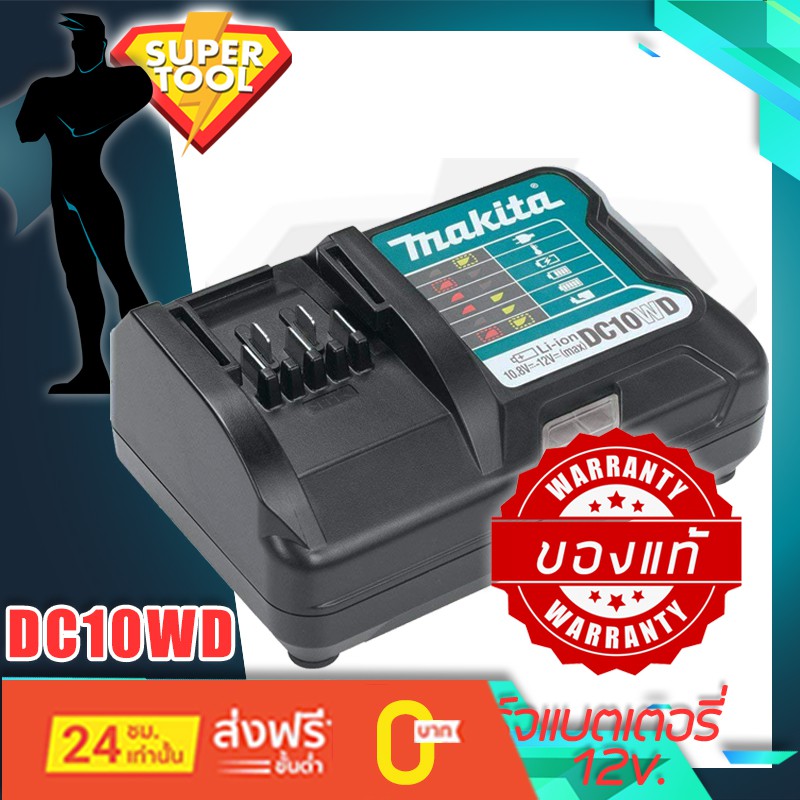 MAKITA แท่นชาร์จ แบตเตอรี่ 12v. รุ่น DC10WD BL1016, BL1021B, BL1041B เครื่องมีอไร้สาย DF333DWYE ...