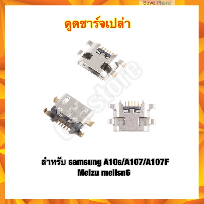 ก้นชาร์จ ตูดชาร์จเปล่า หัวชาร์จ Samsung A10s A107 A107F Meizu meilan6 ...