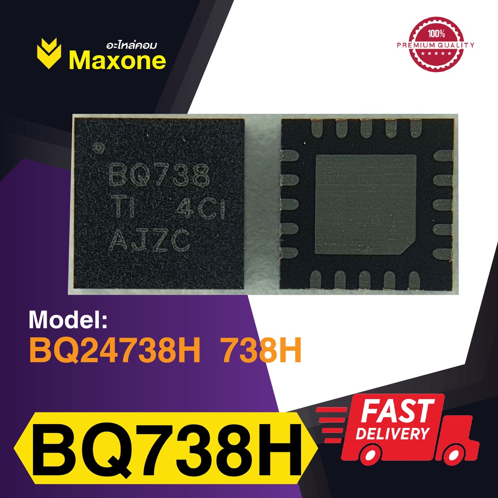 BQ24738H 738H Battery Charge Controller Chip ICs | Shopee Thailand
