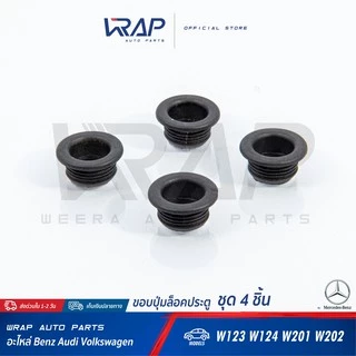 WRAP AutoParts, ร้านค้าออนไลน์ | Shopee Thailand
