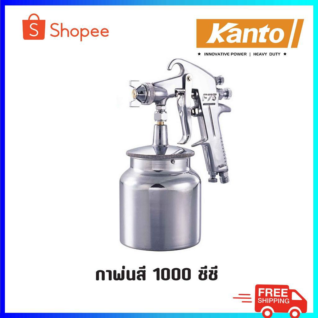 Kanto กาพ่นสี กาล่าง รุ่น KT-W77S / KT-W71S / KT-SG112 750 ซีซี / 1000 ซีซี | Shopee Thailand