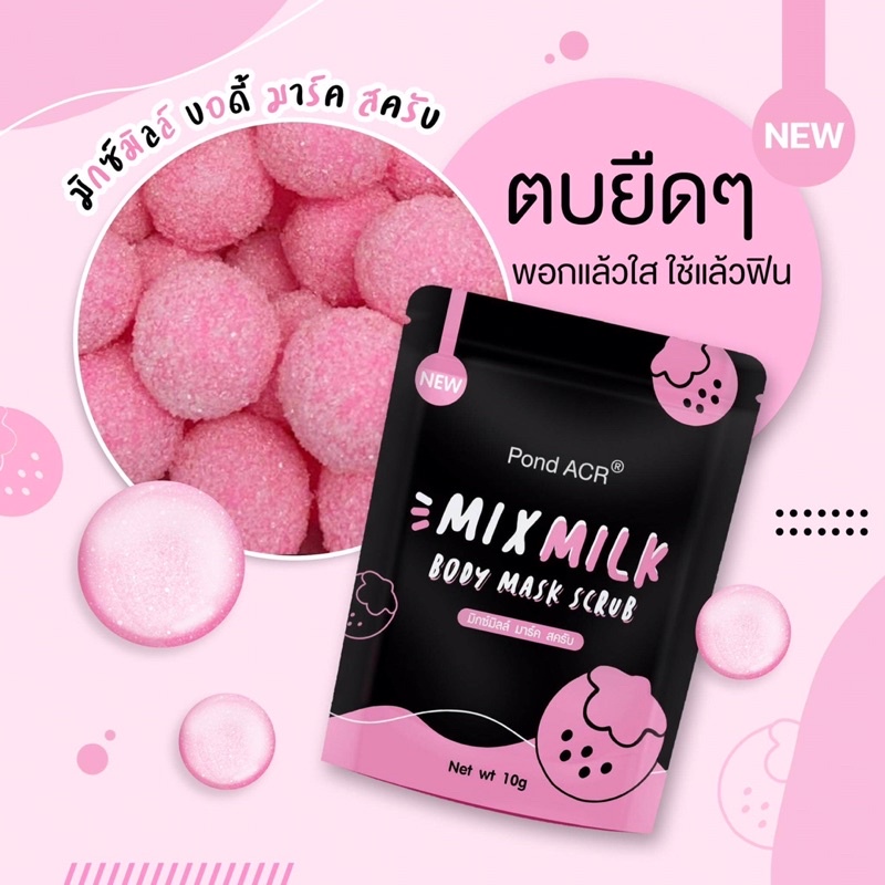สครับน้ำตาลมิกซ์มิ้ลล์ mixmilk body mark scrub | Shopee Thailand