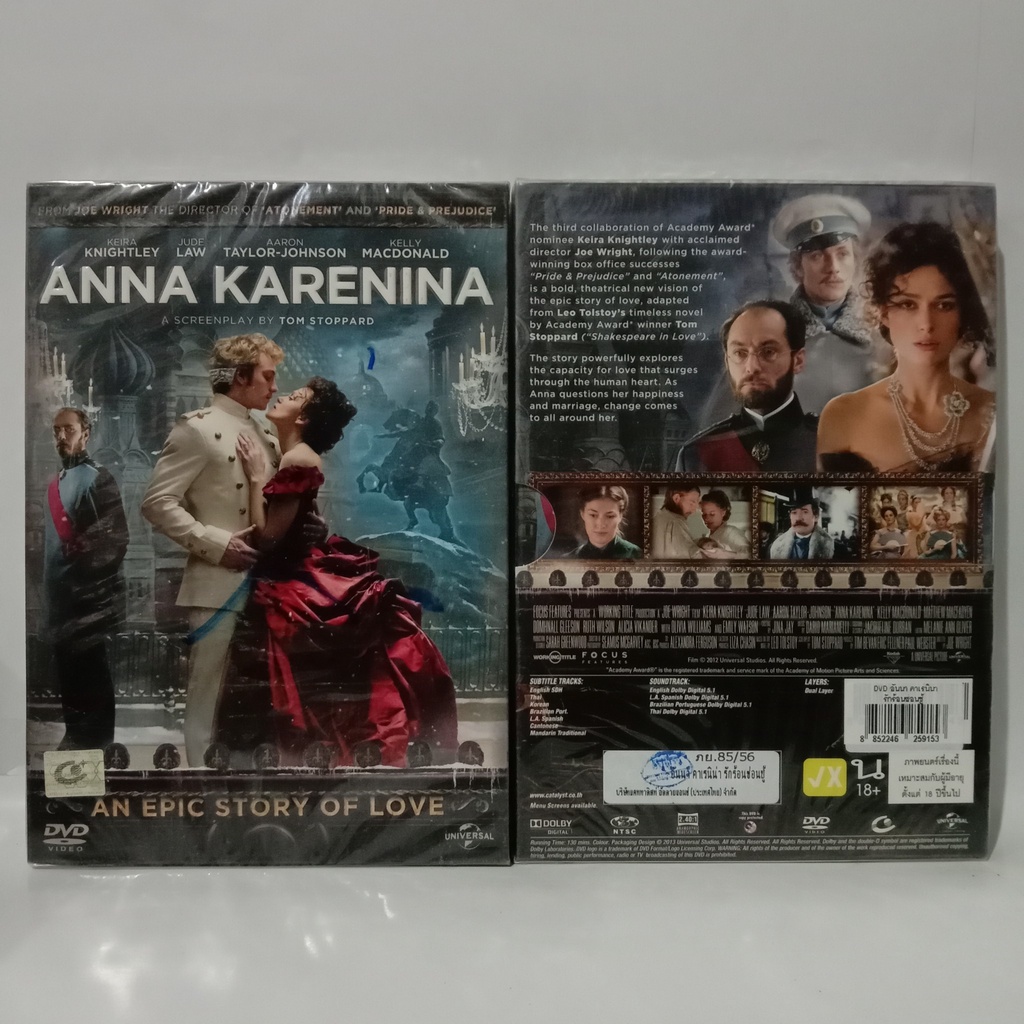 Media Play Anna Karenina / อันนา คาเรนิน่า รักร้อนซ่อนชู้ (DVD) /S14902D | Shopee Thailand