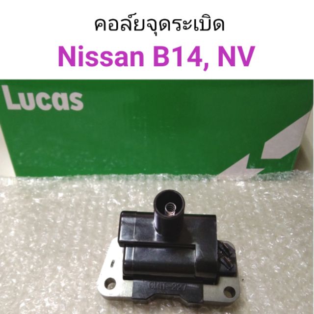 คอยจุดระเบิด Nissan B14, NV | Shopee Thailand