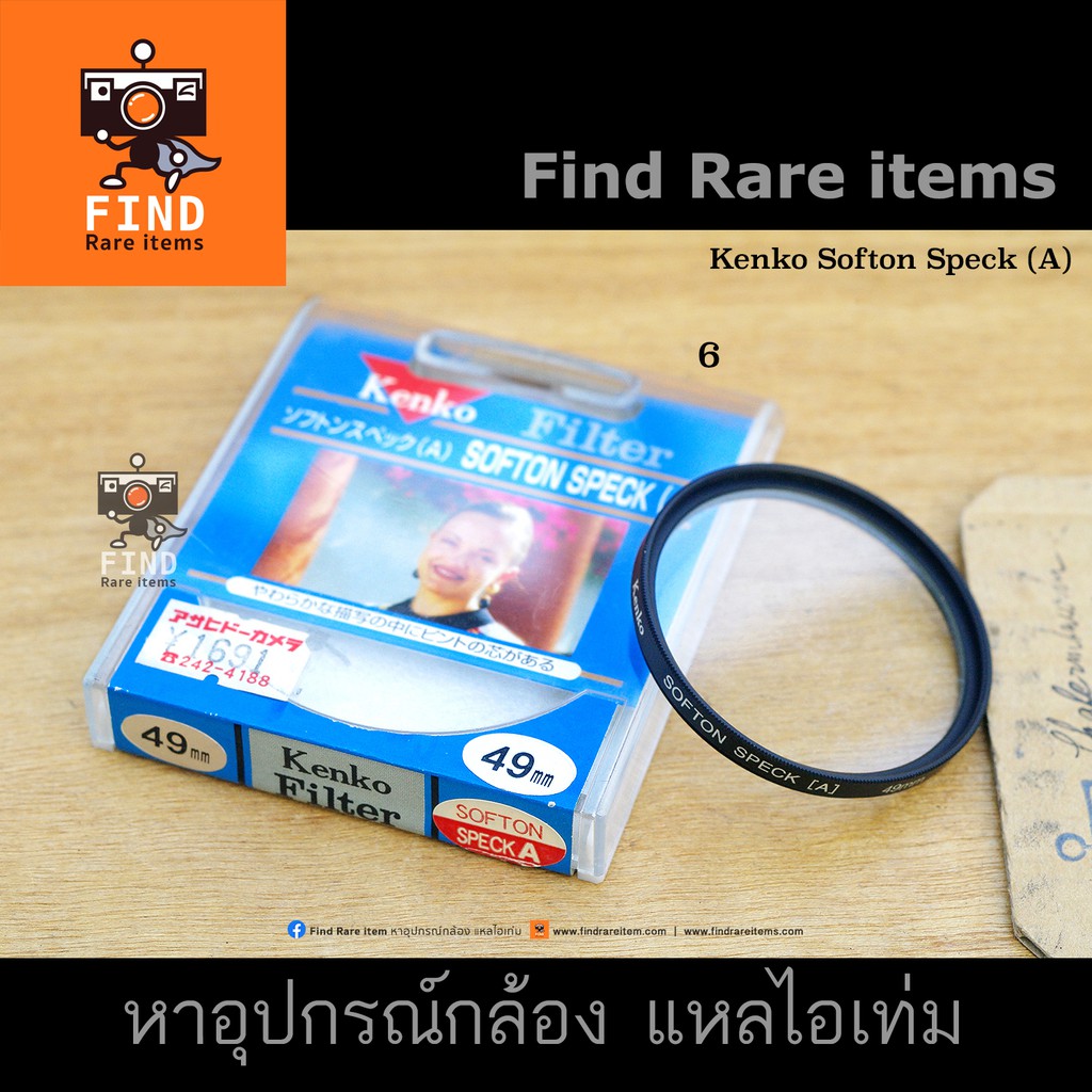 Kenko Soft Speck (A) 49mm filter ฟิลเตอร์ซอฟ ฟิลเตอร์ซ็อฟ ฟิลเตอร์พ็อต ...