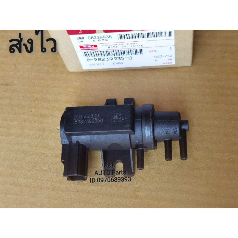 เว็คกั่ม เทอโบ ISUZU D-MAX ปี2012 EVRV MU-X 3.0 Blue POWER 1.9 บลู (8 ...