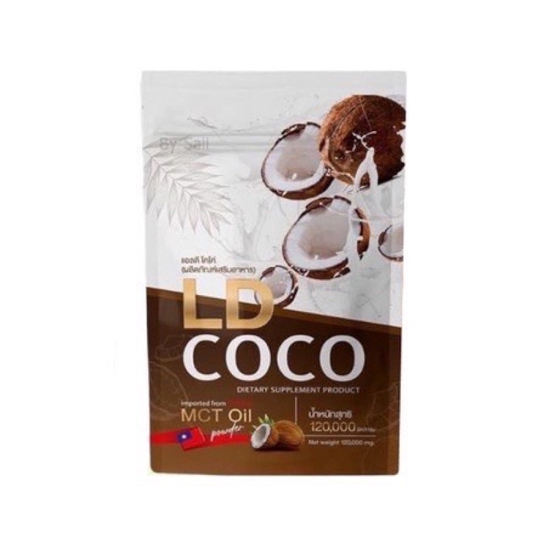 แอลดี (LD COCO) โคโค่ น้ำมันมะพร้าวสกัดเย็นแบบผง ขนาด 120,000 มิลลิกรัม (120 กรัม) | Shopee Thailand