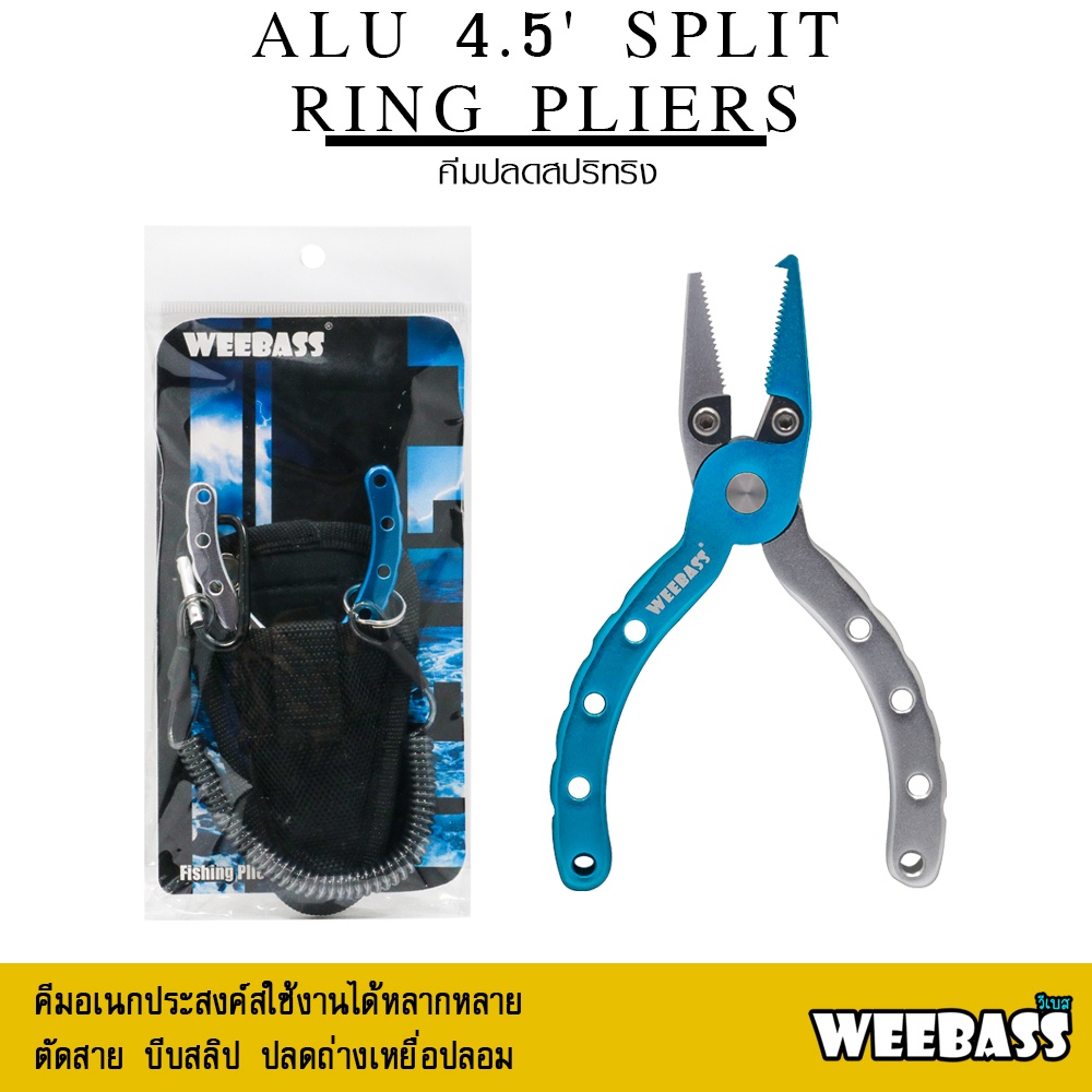 WEEBASS คีม - ALU 4.5' SPLIT RING PLIERS คีมปลดสปริทริง คีมตัดสาย คีมตกปลา | Shopee Thailand
