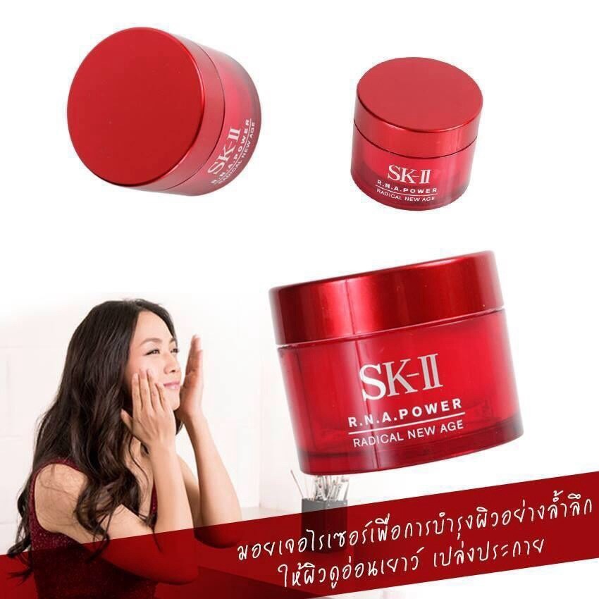 SK-II R.N.A. Power Radical New Age ขนาดทดลอง 15g. | Shopee Thailand