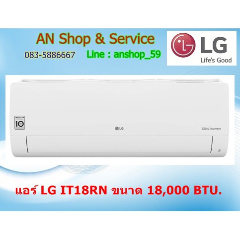 LG.รุ่น IT18R แอร์อินเวอร์เตอร์ Dual Inverter 18,000 BTU * ประกันศูนย์ ...