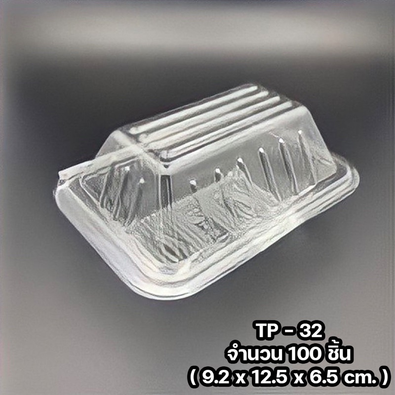 TP32 กล่องพลาสติกใส TP-32 OPS Tpax 100ใบ | Shopee Thailand