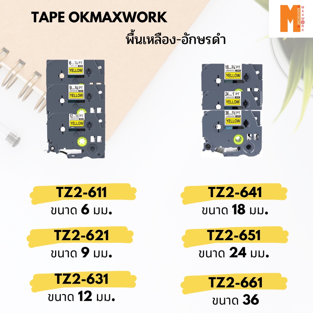 OK MAXWORK เทปพิมพ์อักษร พื้นเหลือง-อักษรดำ | Shopee Thailand