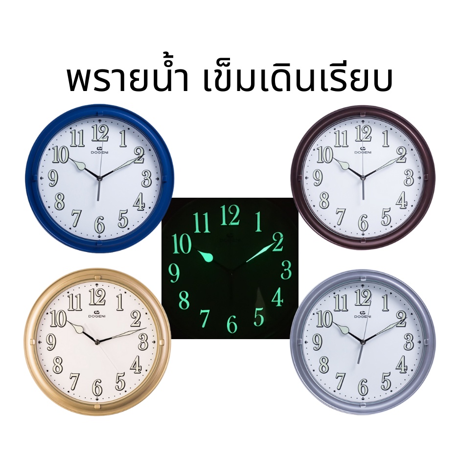 นาฬิกาแแขวน พรายน้ำ เดินเรียบ Dogeni โดเกนี่ รุ่น WNP024 WNP024GD WNP024BU WNP024DB WNP024SL ...