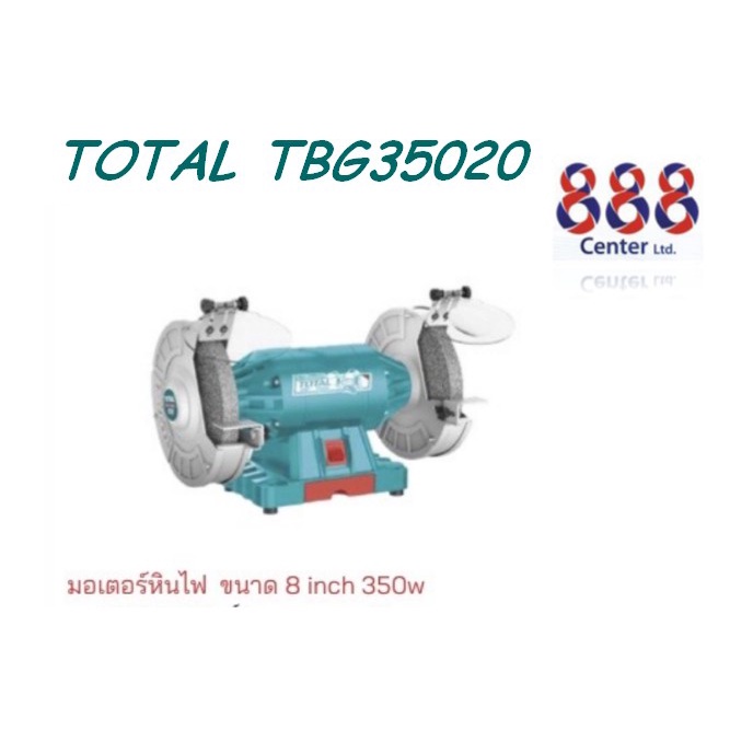 TOTALมอเตอร์หินไฟ 8 นิ้ว TOTAL.350w รุ่นTBG35020 | Shopee Thailand