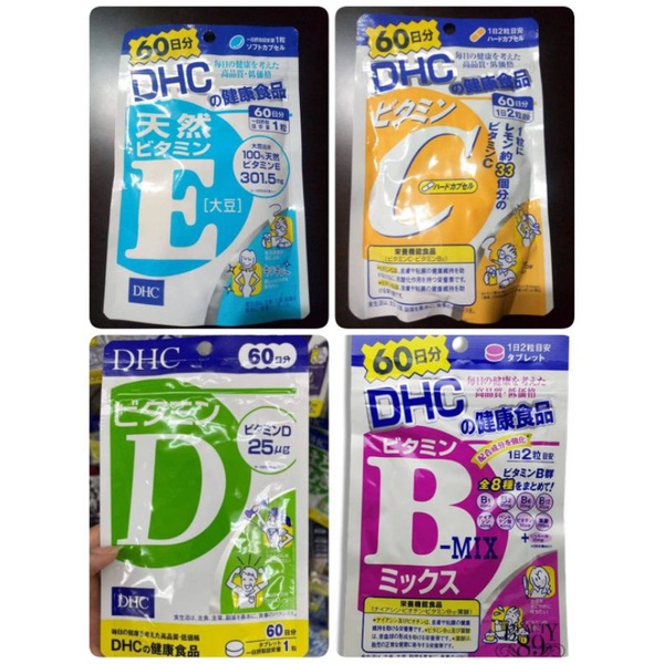 DHC Vitamin B, C, D, E1ห่อกินได้60วัน(2เดือน)วิตามินซี วิตามินอี ...