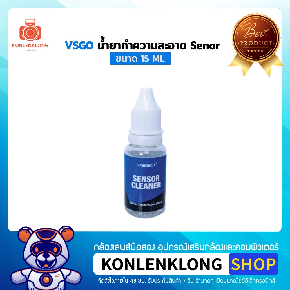 Konlenklong | VSGO Sensor Cleaning Fluid น้ำยาเช็ดเซ็นเซอร์ ขนาด 15ml ...