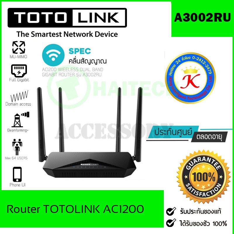 TOTOLINK A3002RU V.2 AC1200 Wireless Dual Band Gigabit Router ประกัน ...