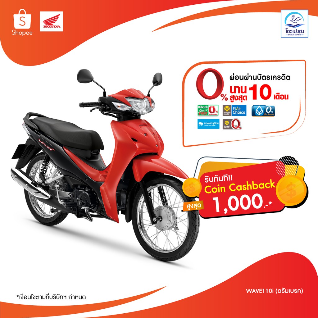 [ฮอนด้า] Wave110i รุ่นดรัมเบรค ล้อซี่ลวด ปี2019 รหัสAFS110KDFL(2TH ...