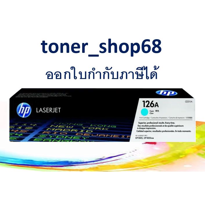 HP 126A C (CE311A) ตลับหมึกโทนเนอร์ สีฟ้า ของแท้ Cyan Original Laser ...