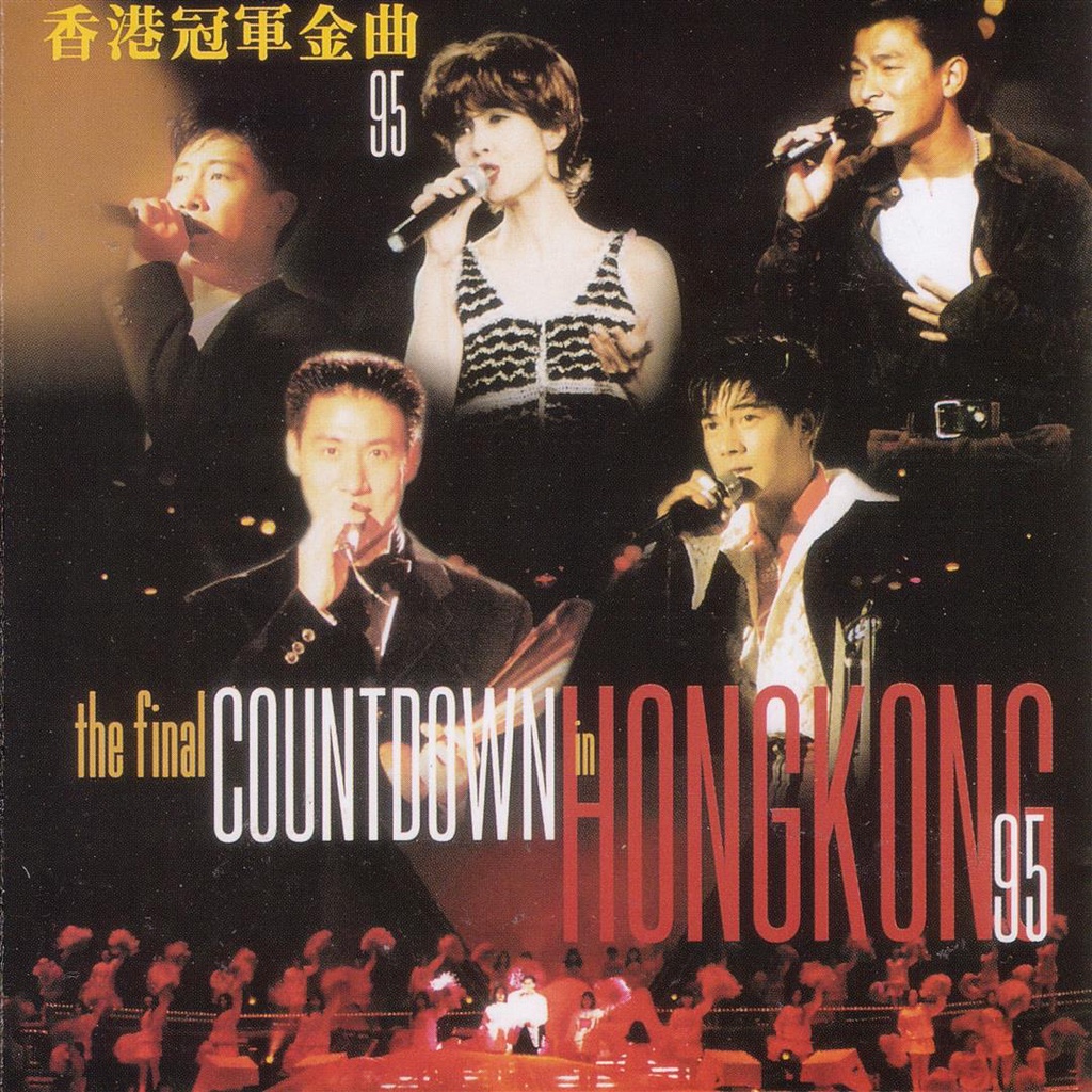 CD Audio คุณภาพสูง เพลงจีน The Final Countdown In Hong Kong 95-96 มีเพลงหนังจีน (ทำจากไฟล์ FLAC ...
