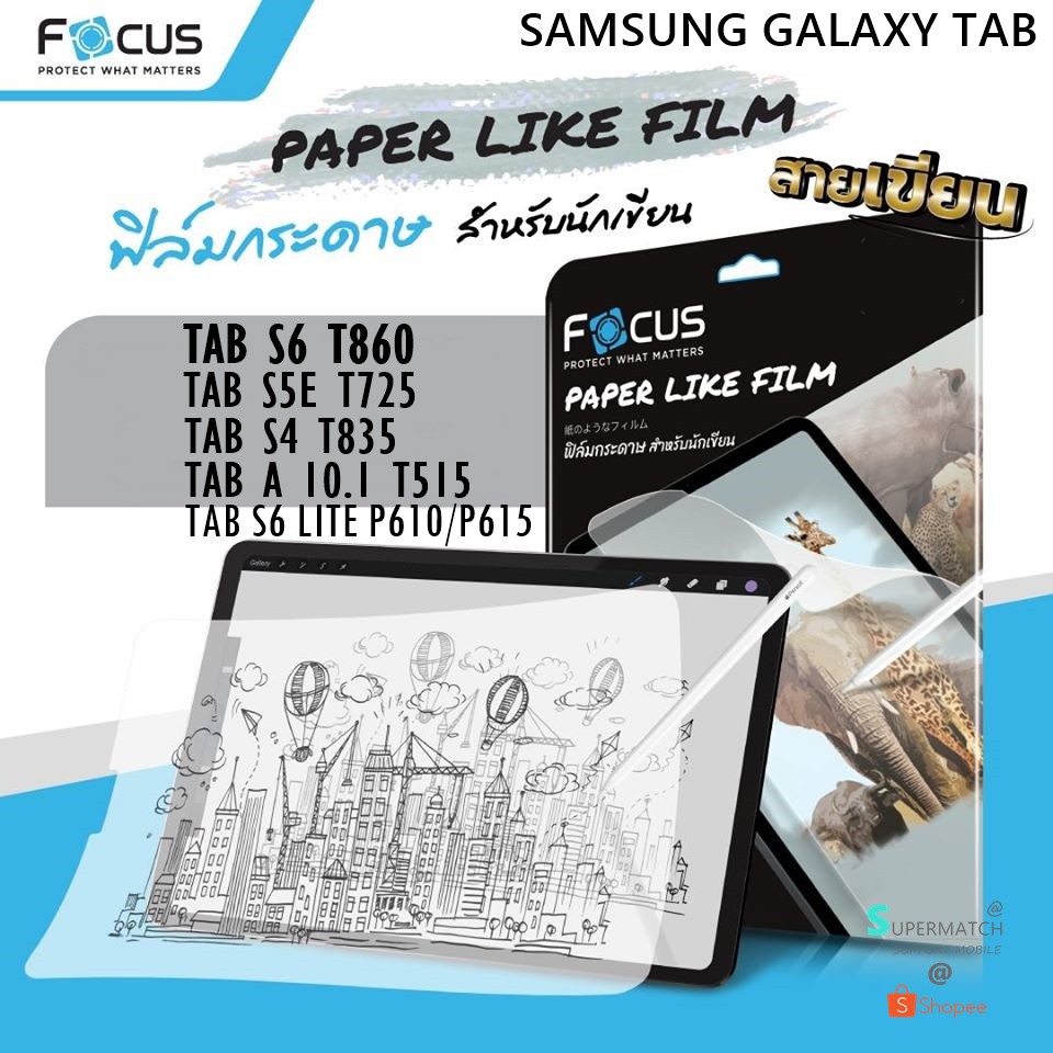 FOCUS PAPER LIKE FLIM HD ฟิล์มกระดาษสำหรับนักเขียน รองรับ TABS6/TABS6LITE/TABS5E/TABS4/TABA10.1 ...