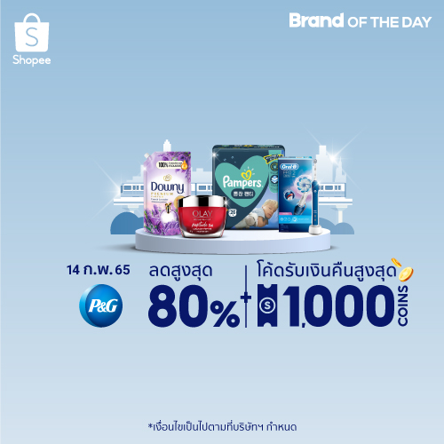Brand of the Day | P&G
