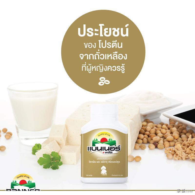 Banner Plus Vitamin & Minerals แบนเนอร์ พลัส อุดมด้วยแร่ธาตุและวิตามิน ...