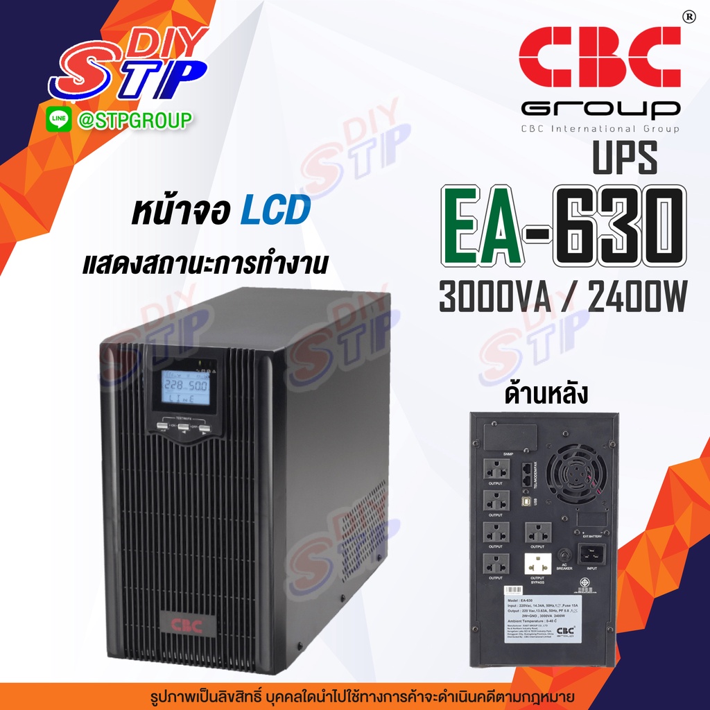 UPS CBC รุ่น EA-630 3000VA / 2400W เครื่องสำรองไฟ ป้องกันไฟตก ไฟกระชาก Pure Sine EA630 | Shopee ...