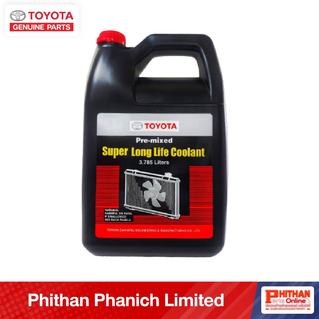 น้ำยาหม้อน้ำแกลลอน toyota A-08889-80061 CHM | Shopee Thailand